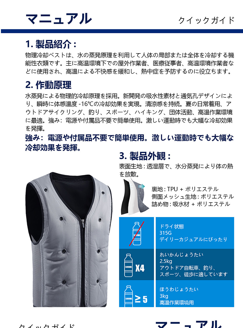 VOEVOE 日本水冷服 水冷背心 夏季防暑降溫背心 戶外釣魚快遞登山工作服 物理降溫馬甲 空調背心 冷卻背心 散熱背心 | 蝦皮購物