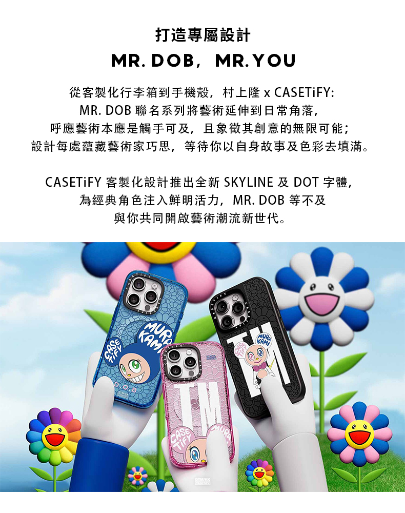 村上隆x CASETiFY：MR. DOB聯乘系列 DOB-KUN（白色）手機殼 保護殼 iPhone 16Pro/16 Pro Max/15 Pro/15 Pro Max | 蝦皮購物