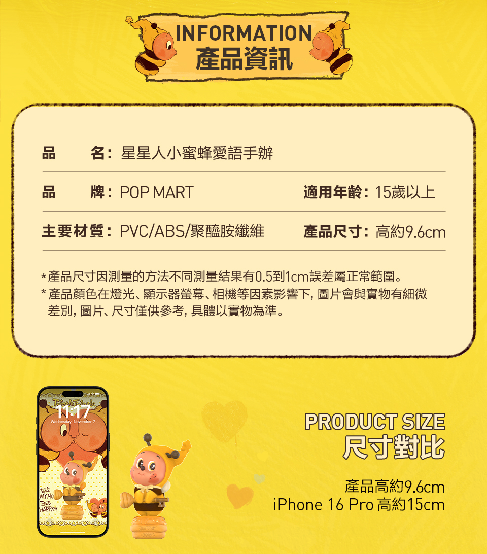 POPMART泡泡瑪特 星星人 Bee Your Honey 手辦 潮玩擺件 | 蝦皮購物