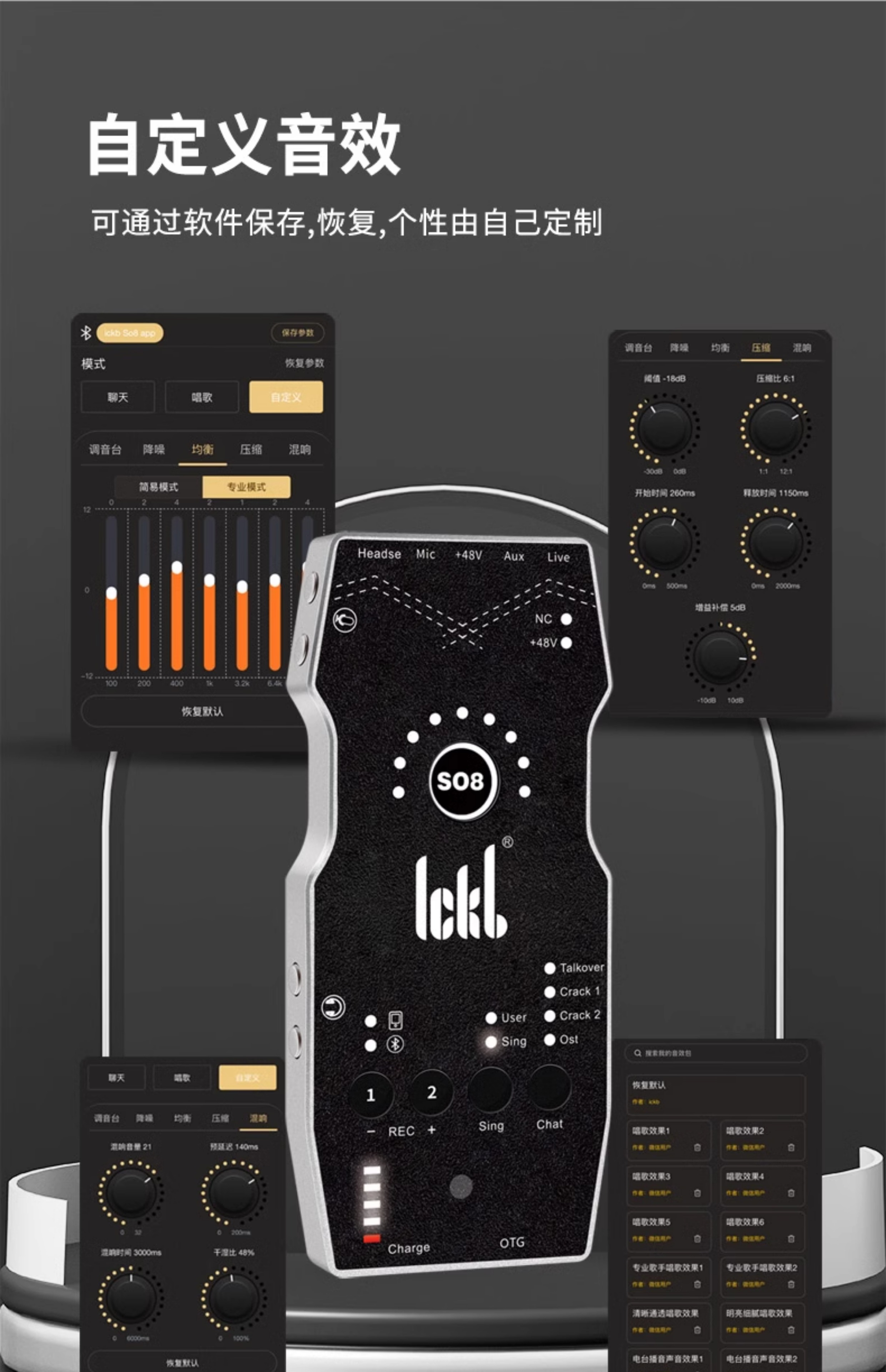 ICKB So8 六代聲卡手機直播專用聲卡 家用唱歌卡拉OK音效卡網紅主播同款聲卡 男聲變女聲變聲器【24H內出貨】 | 蝦皮購物