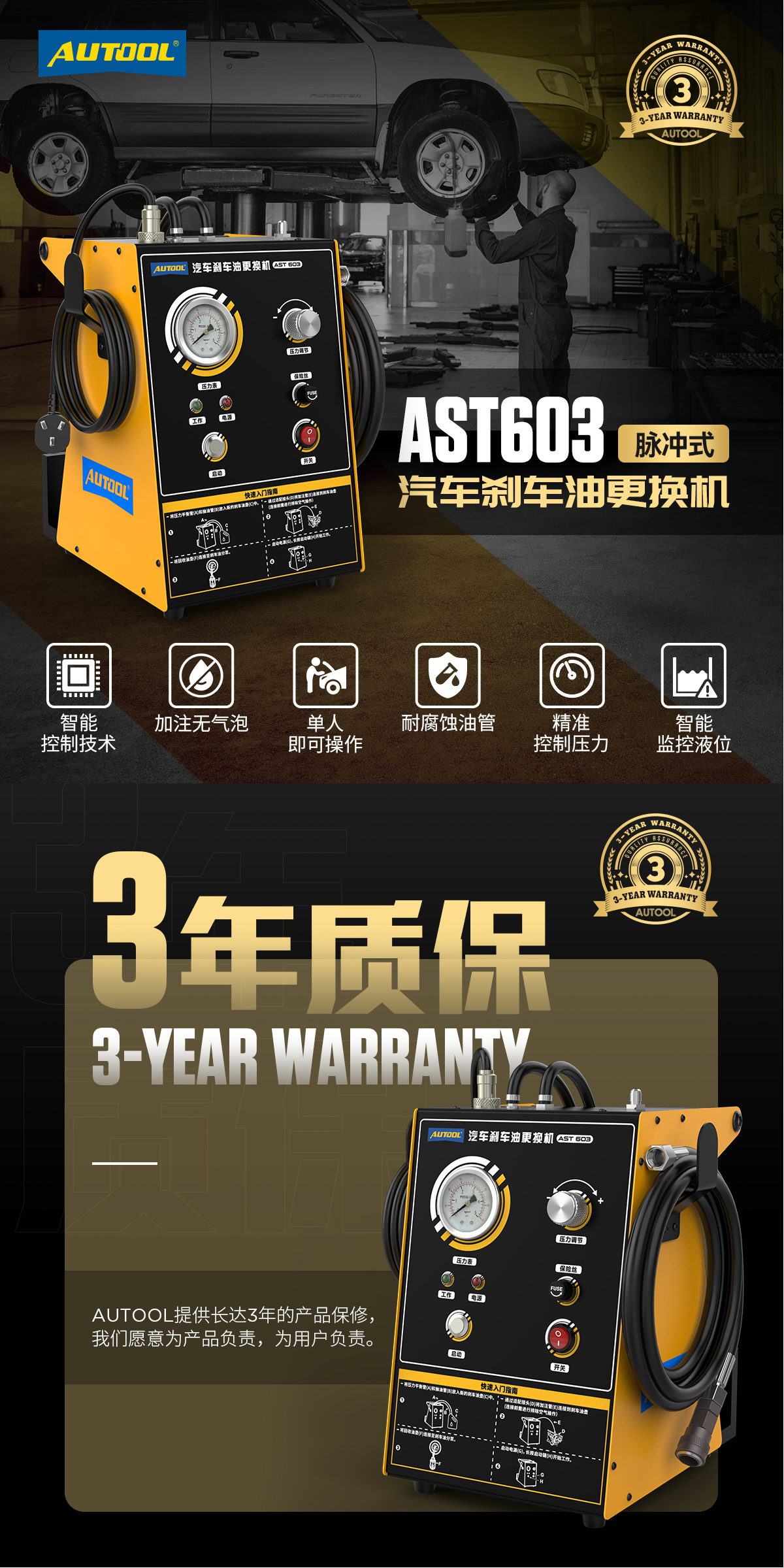 AUTOOL AST603汽車剎車油更換機 脈衝式 剎車油交換機 可調整壓力 110V | 蝦皮購物
