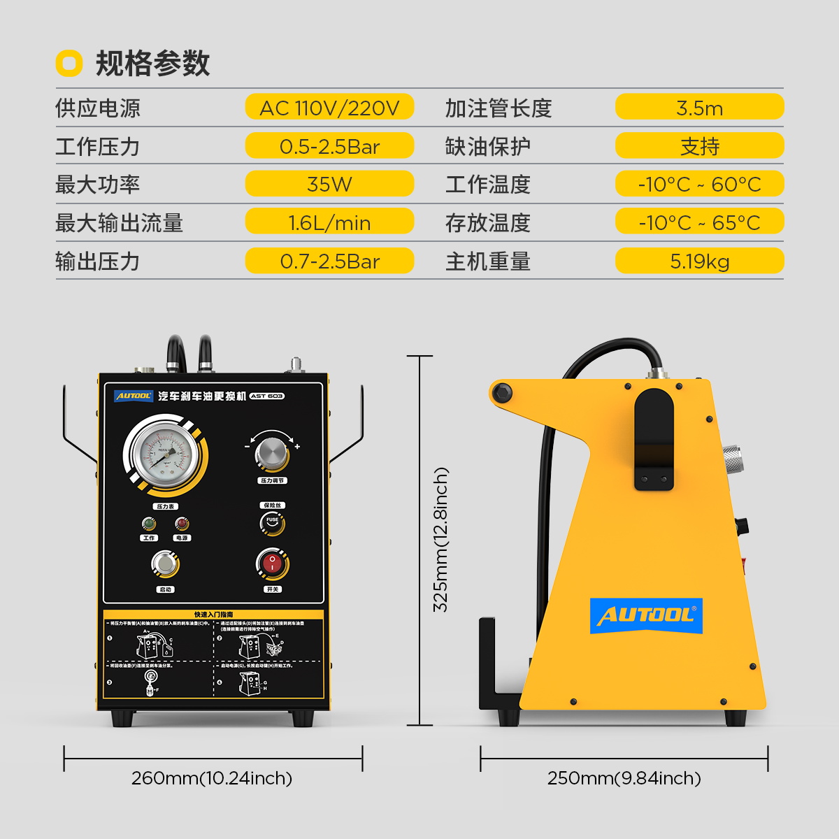 AUTOOL AST603汽車剎車油更換機 脈衝式 剎車油交換機 可調整壓力 110V | 蝦皮購物