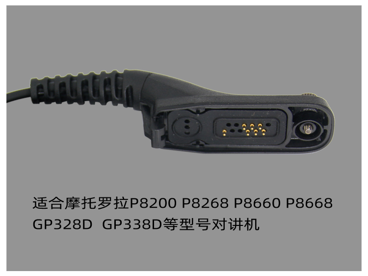 XIERDE配件適配於GP328D P8668i 8268 P8200 GP338D耳機轉接K頭連接線 轉K頭耳機適配線 | 蝦皮購物