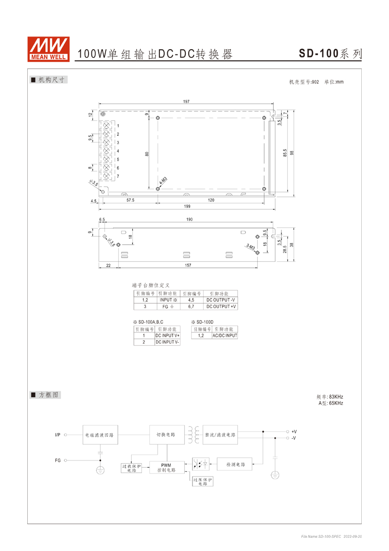 MEAN WELL明緯開關電源SD-100D SD-100A SD-100B SD-100C 12V 24V DC-DC | 蝦皮購物