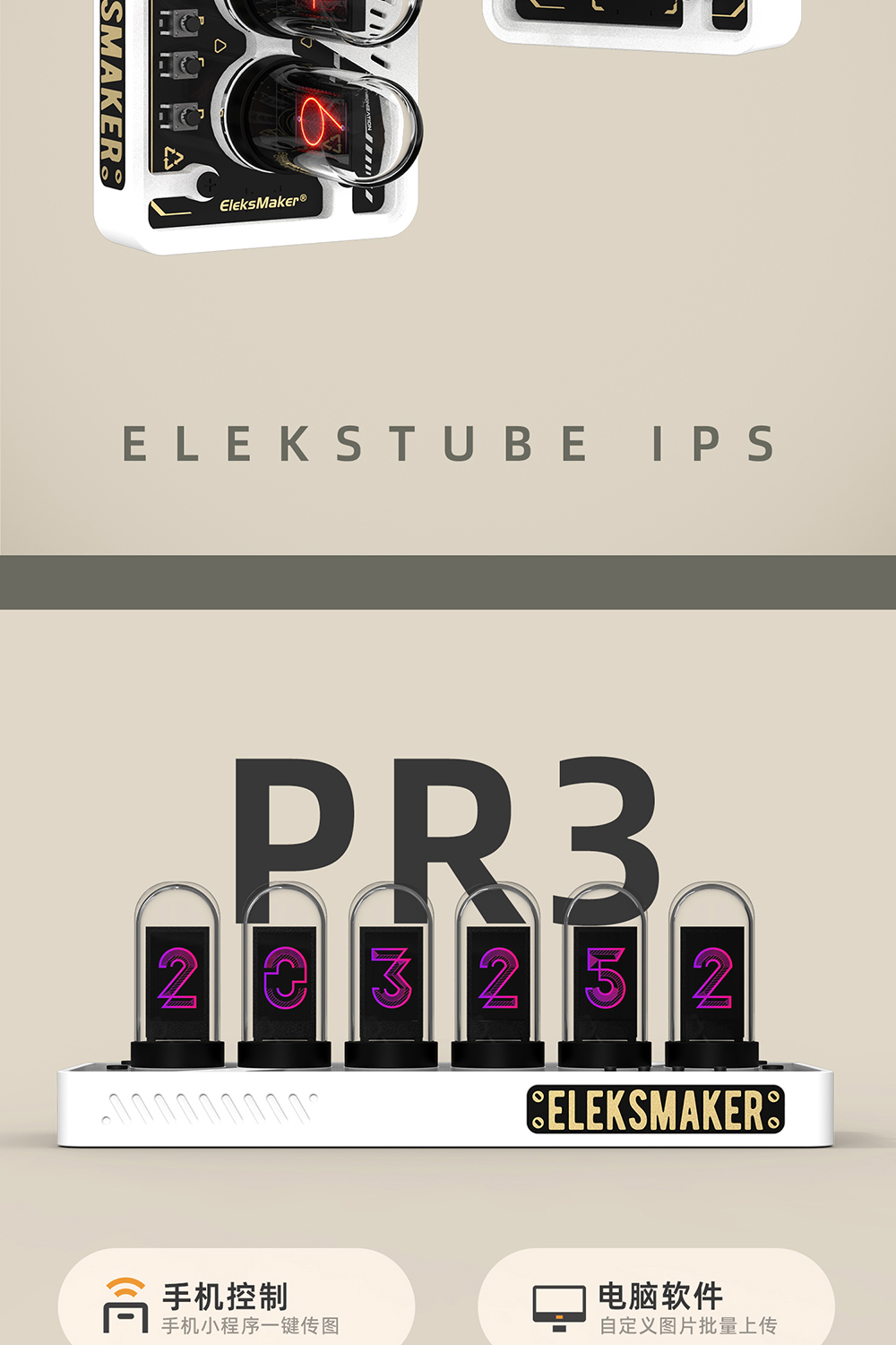 EleksMaker - 擬輝光管時鐘RGB桌面擺件桌上時鐘科技感擺件男友禮物電競命運石之門皓月白數位時鐘IPS PR3 | 蝦皮購物