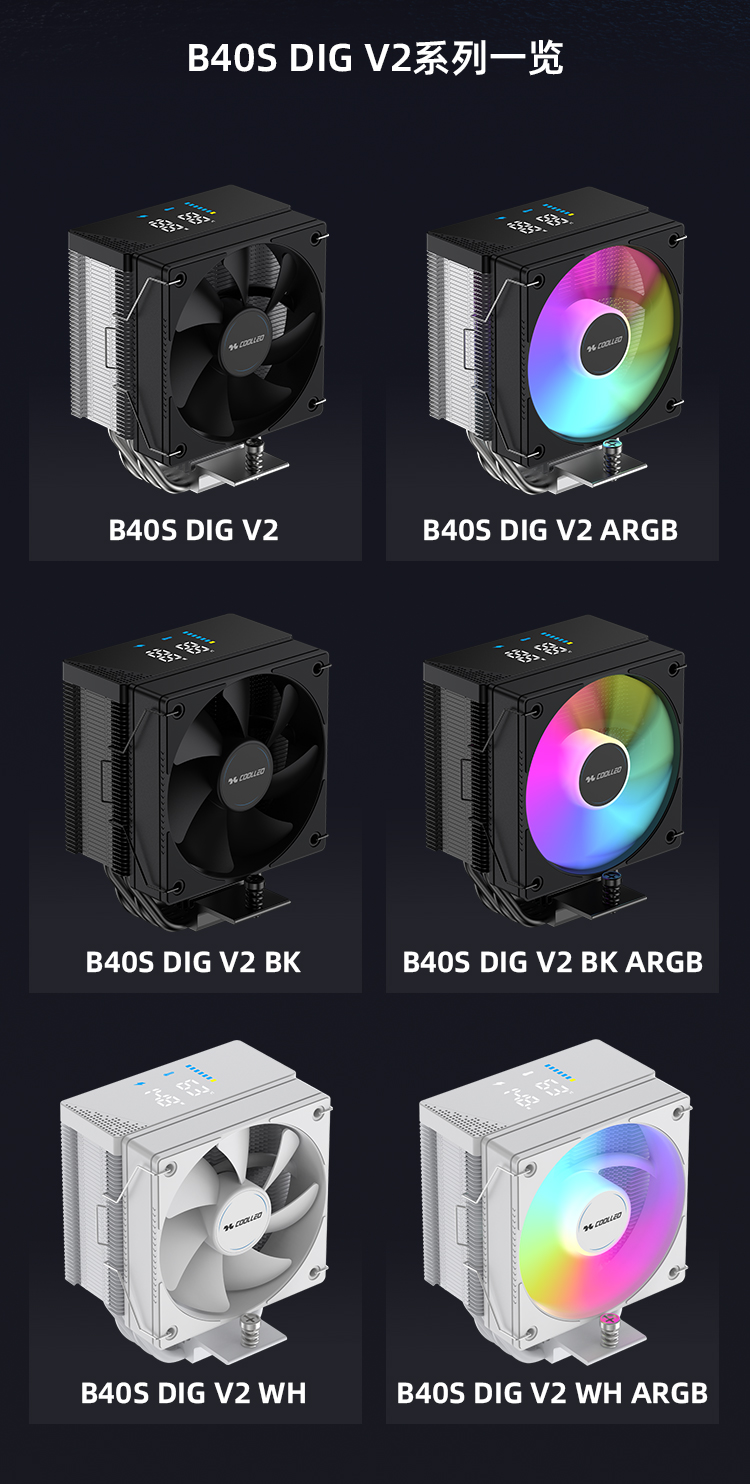 酷里奧B40S DIG V2 ARGB CPU散熱器 4熱管 溫度數顯 10cm機箱風扇 臺式電腦支持Intel AMD | 蝦皮購物