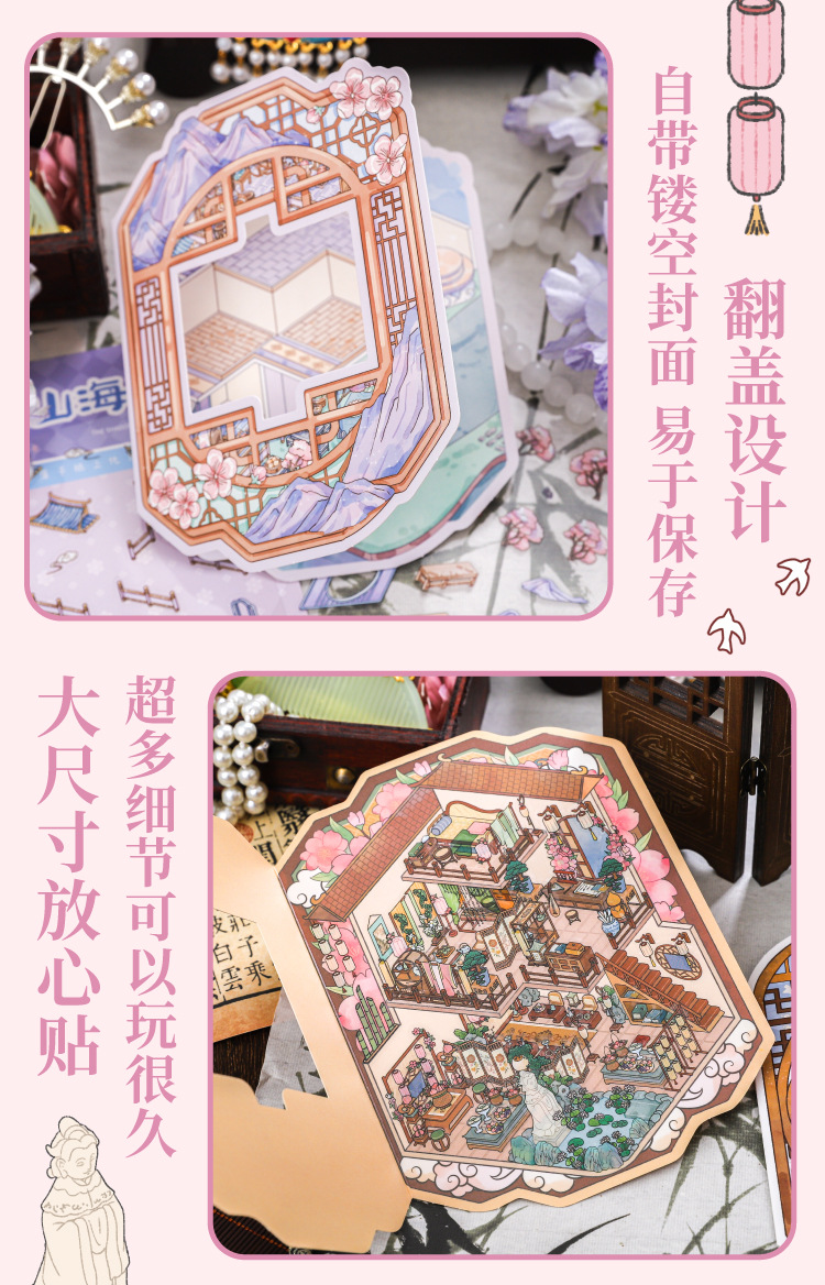 紙跡 翻蓋 微縮 造景貼紙 紙落雲煙系列 視覺3D 立體小屋 手賬diy 安靜書 | 蝦皮購物