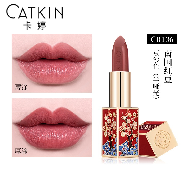 CATKIN卡婷雕花口紅 啞光豆沙奶茶色 中國古風唇膏 小眾品牌 平價學生 滋潤 半啞光不沾杯 甜妹辣妹風3.6g | 蝦皮購物