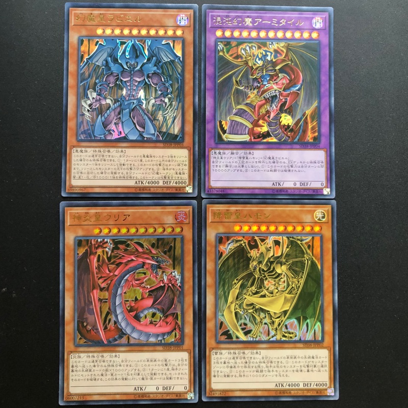 【小夫妻】遊戲王 SD38-JPP01-04神炎皇烏利亞 降雷皇哈蒙 幻魔皇拉比魯 混沌幻魔阿米戴爾 (金亮) | 蝦皮購物