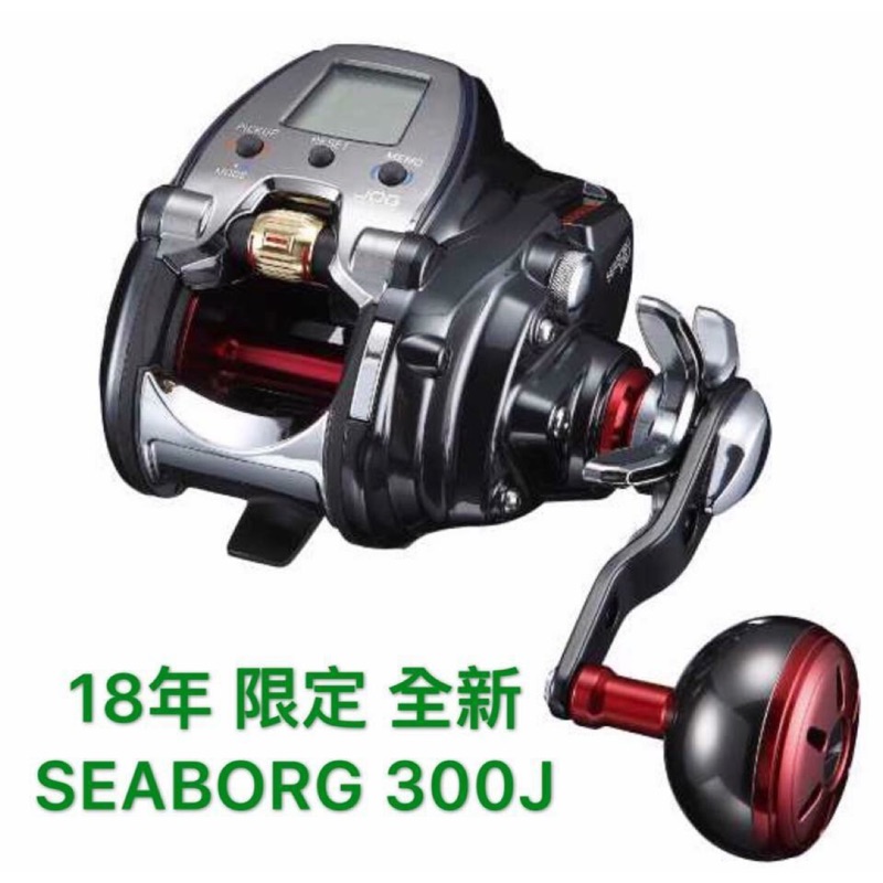 DAIWA 18年 全新 SEABORG 300J 公司貨 | 蝦皮購物