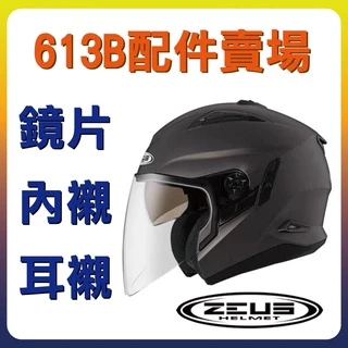 zeus 613 - 優惠推薦 - 2024年8月 | 蝦皮購物台灣