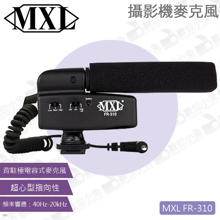 數位小兔【MXL FR-310 攝影機麥克風】超心型電容式 錄音Mic 攝像機 熱靴座 Shotgun 防風套 海綿套 | 蝦皮購物