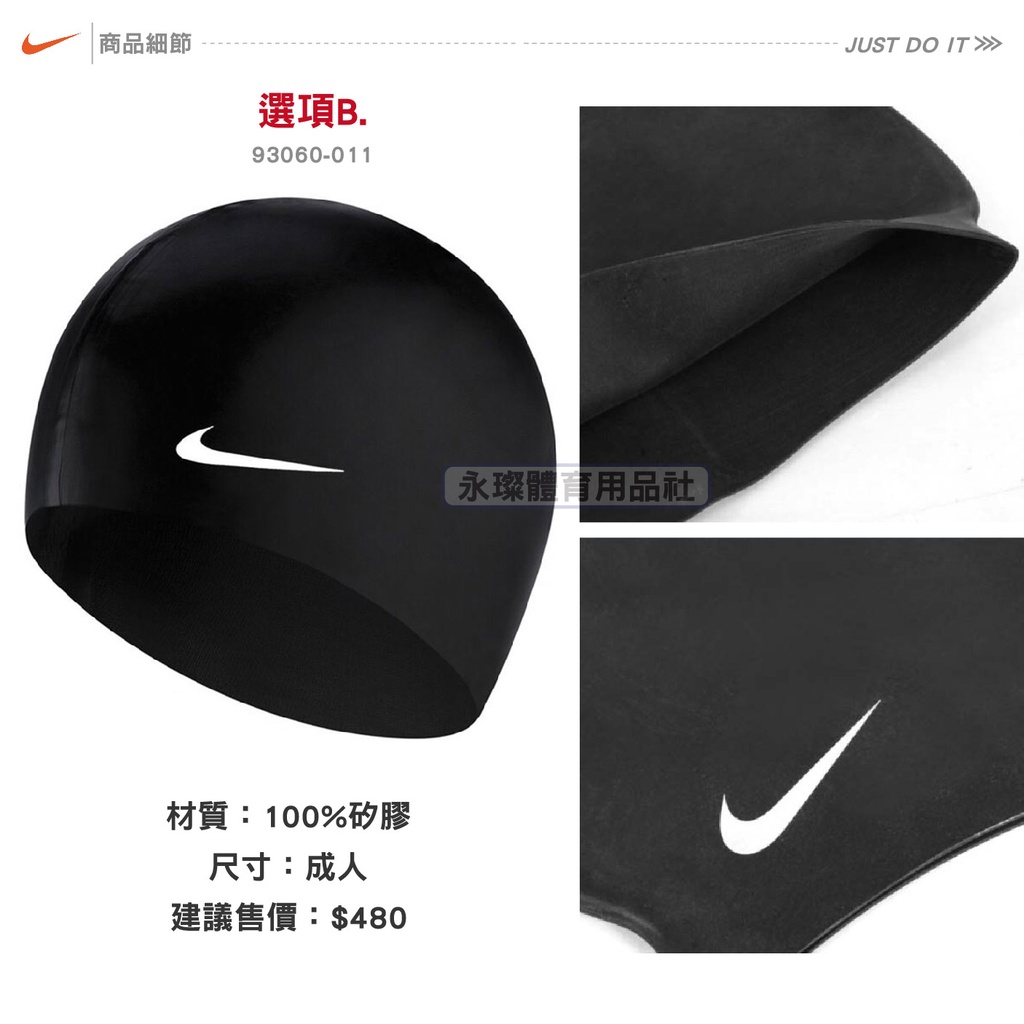 Nike 矽膠運動泳帽 泳帽 黑 泳帽 男 女 NESS8163-001 NESS9164-001 93060-011 | 蝦皮購物