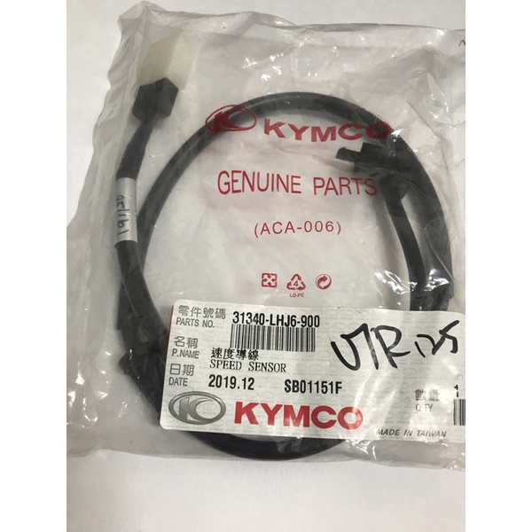 《少年家》KYMCO 光陽 原廠 LHJ6 VJR-125 碼錶線 電子感應線 非一體式碼錶齒輪 | 蝦皮購物