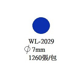 華麗牌 彩色標籤 WL-2029 直徑7mm (1260張/包) | 蝦皮購物