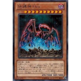 【DCT_緣夢の城】遊戲王 DE04-JP056&SOVR-JP025 地縛神Uru 銀字/金亮 90-95分 | 蝦皮購物