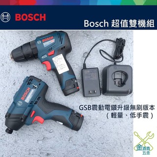 金金鑫五金@Bosch博世12V 超值雙機組GSB12V-30(無刷）+GDR120衝擊起子震動電鑽【2.0Ah雙鋰電】 | 蝦皮購物