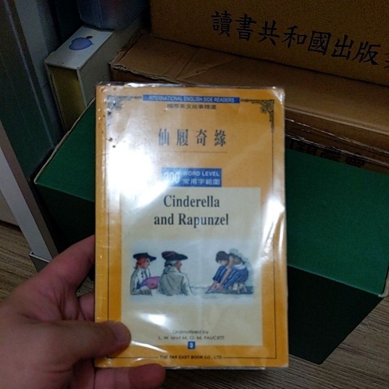 仙履奇緣 Cinderella and Rapunzel | 蝦皮購物