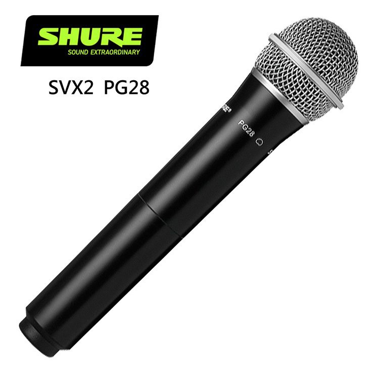 SHURE SVX2/PG28 手持無線麥克風-原廠公司貨/底部開關/需搭配接收機 | 蝦皮購物