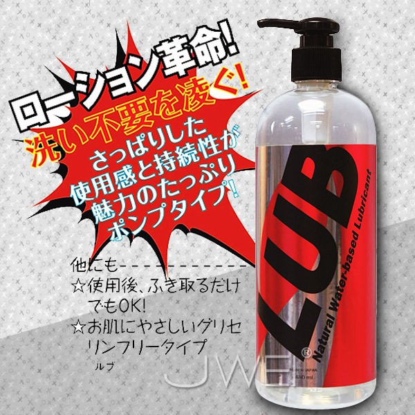 NPG【台灣現貨】 LUB 長效潤滑型 480ml 天然水基 不須水洗 擠壓瓶 潤滑液 日本進口 | 蝦皮購物