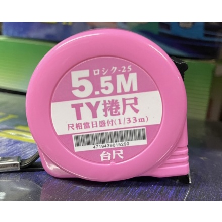 TY 捲尺 馬卡龍 5.5M 公分/台尺/文公 | 蝦皮購物