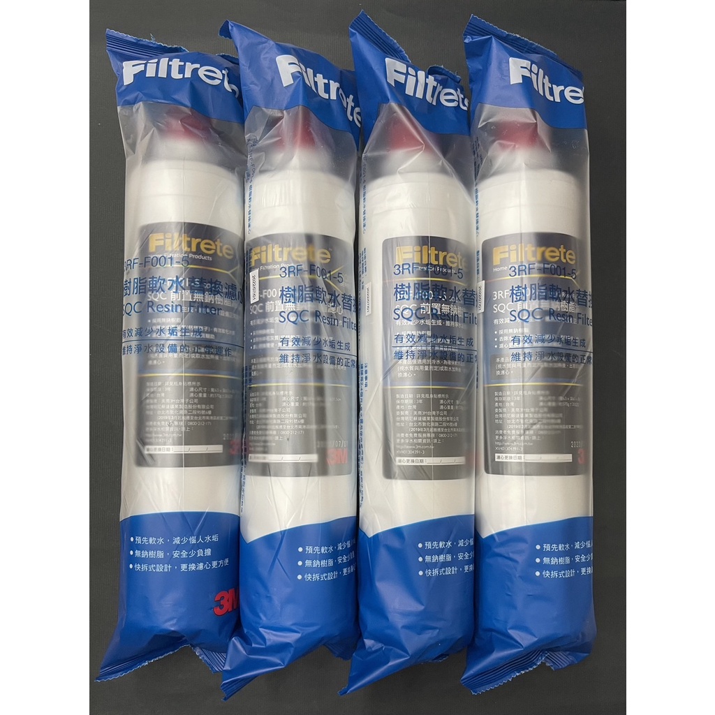 全新原廠公司貨--3M SQC前置無鈉樹脂軟水系統濾心4支組(3RF-F001-5) | 蝦皮購物