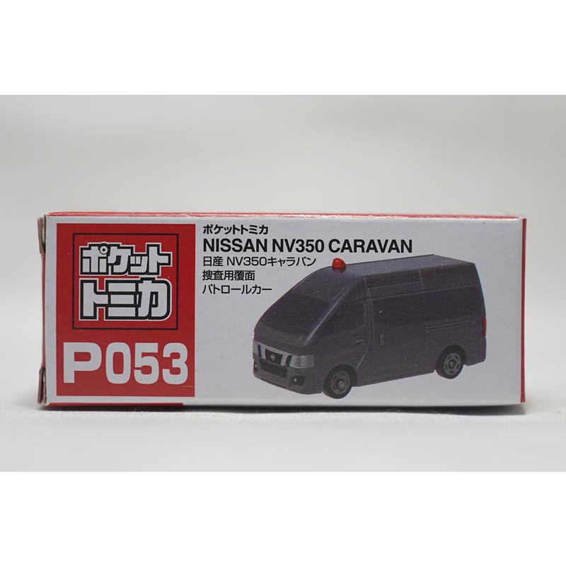 全新未拆 日本原裝 TOMICA NISSAN NV350 CARAVAN P053 扭蛋小汽車 | 蝦皮購物