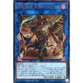 遊戲王 PHRA-JP048 鐵獸戰線 凶鳥的施萊格 浮雕 | 蝦皮購物