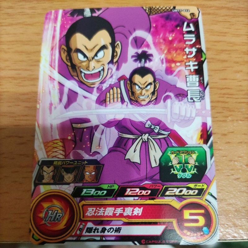 第七彈 一星卡二星卡 七龍珠英雄 台灣第七彈 一星卡 二星卡 | 蝦皮購物