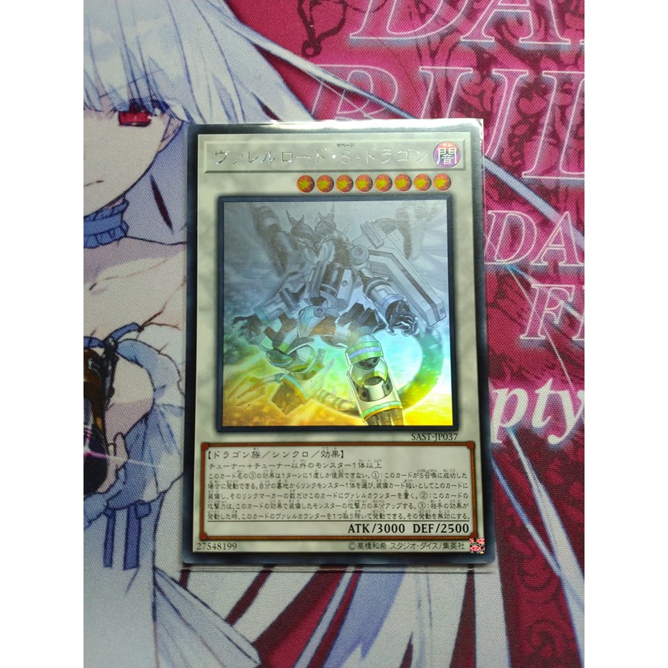 【蝦皮最低價】《遊戲王》 SAST-JP037 槍管裝填野性龍 槍管裝填S龍 白槍管 (雷射) | 蝦皮購物