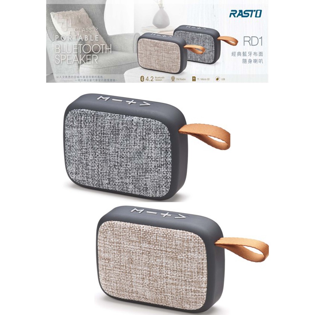 RASTO RD1 經典藍牙布面隨身喇叭 藍芽喇叭 | 蝦皮購物