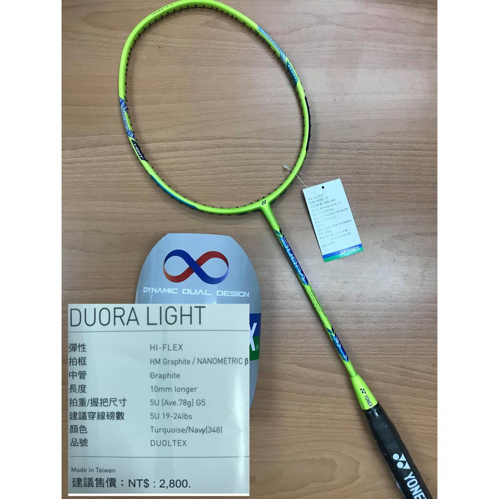 全新超輕78G!【YVM羽球】Yonex 羽球拍 羽毛球拍 DUORA LIGHT LT 台灣製 定價2800 | 蝦皮購物