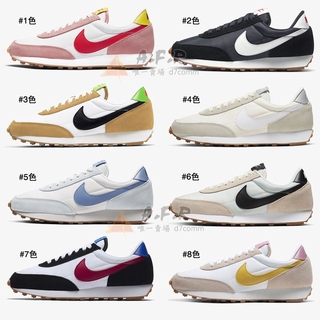 免運！ NIKE DAYBREAK 黑白 黑紅 米白 奶茶 粉黃 焦糖 女鞋 復古 麂皮 休閒鞋 運動鞋 慢跑鞋 楊丞琳 | 蝦皮購物