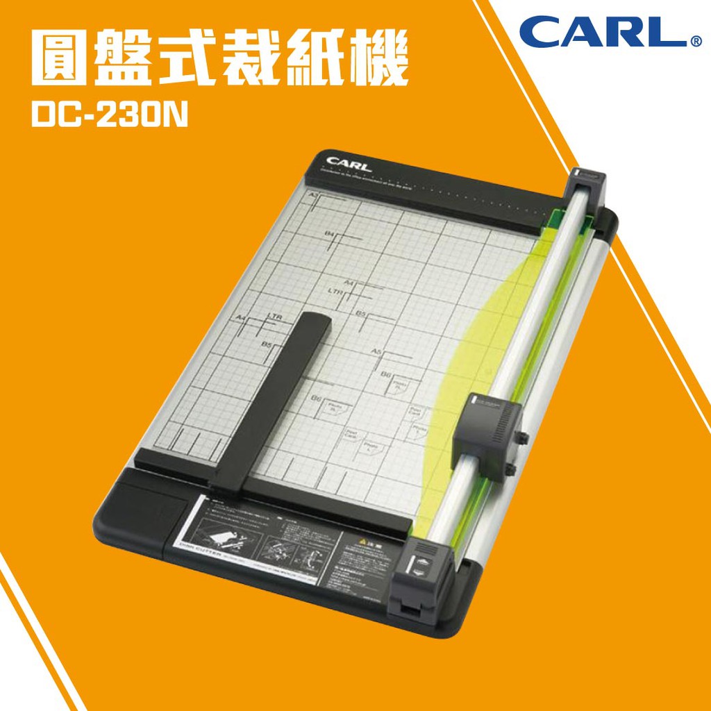 免運 CARL DC-230N 圓盤式裁紙機(A3型) 截紙 包裝 裁切 裁紙器 | 蝦皮購物