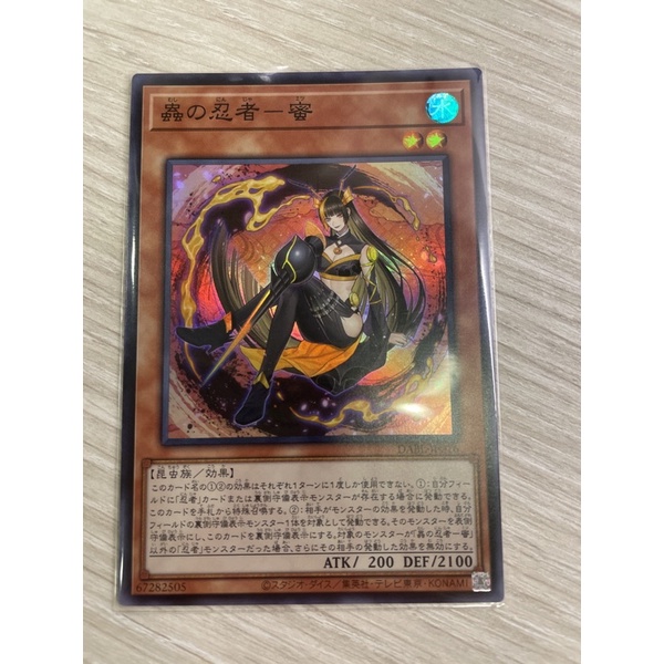 遊戲王 DABL-JP016 蟲之忍者 蜜 (亮面) | 蝦皮購物