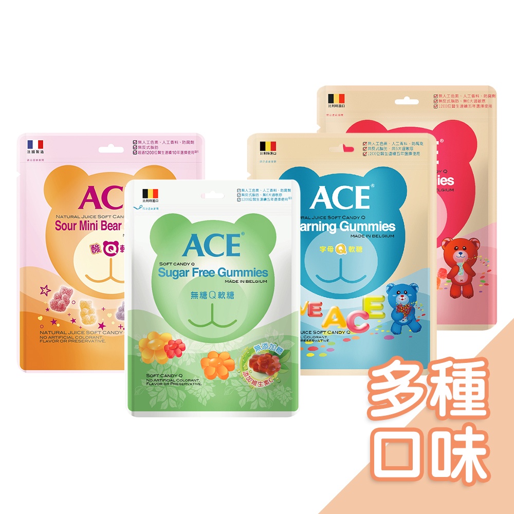 比利時ACE-Q軟糖 字母Q軟糖/水果Q軟糖/酸Q熊軟糖/無糖Q軟糖 RU 機能軟糖 機能保健 【現貨】 | 蝦皮購物