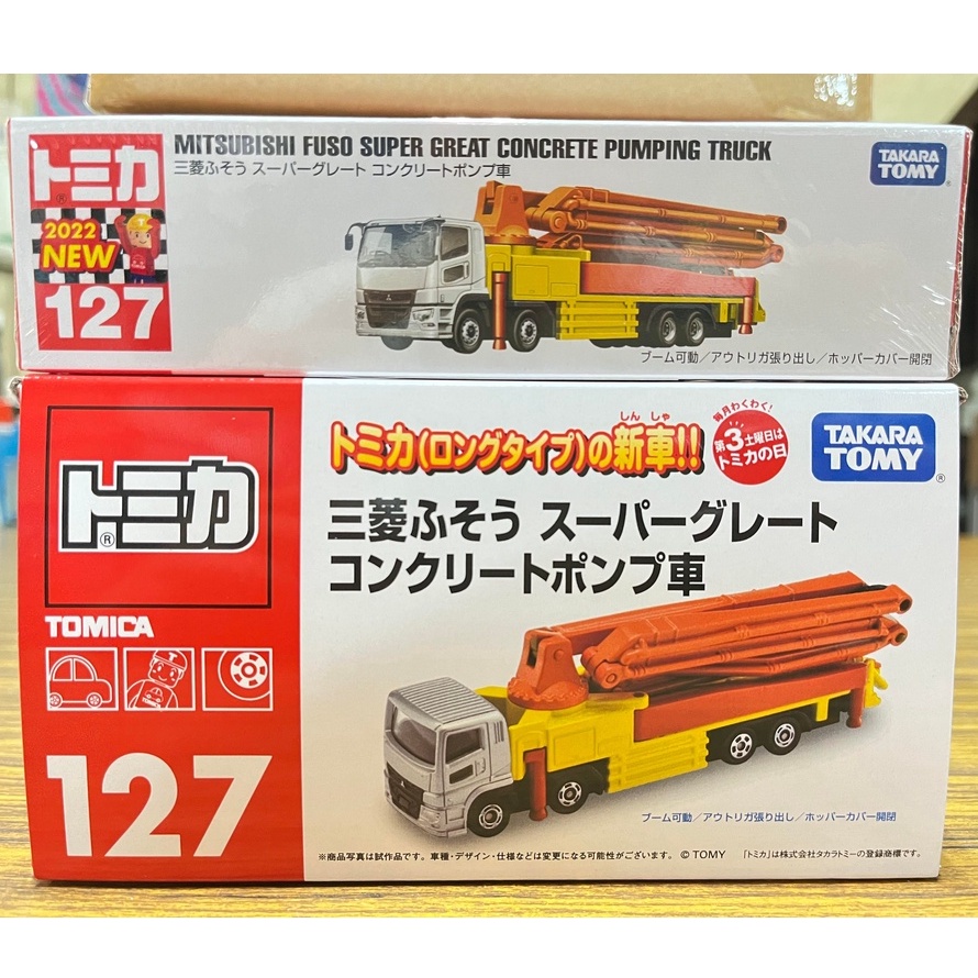 New 麗嬰正版 TOMICA 超長型小汽車 NO.127 三菱 混凝土泵浦車 TM127A4 | 蝦皮購物