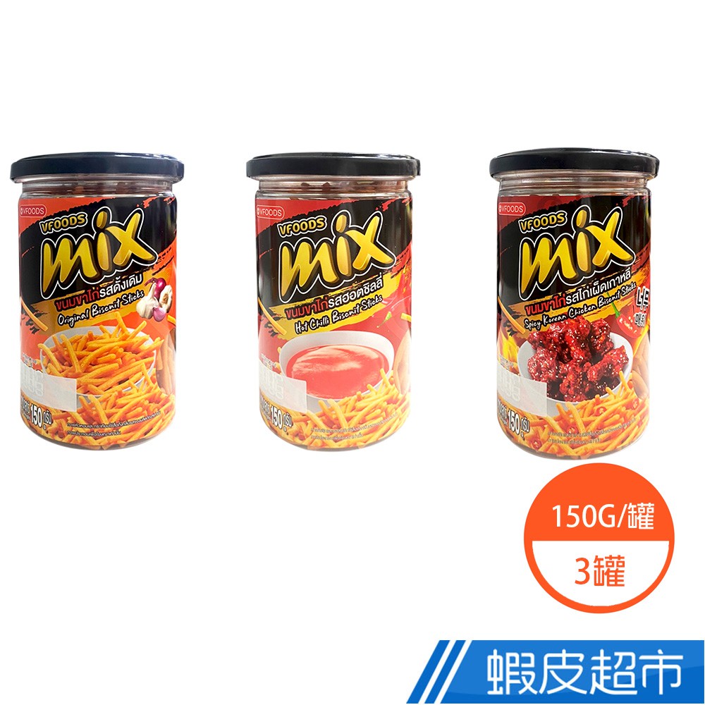 泰國 VFOODS脆脆條餅乾 150G 罐裝 X3罐 現貨 廠商直送 | 蝦皮購物