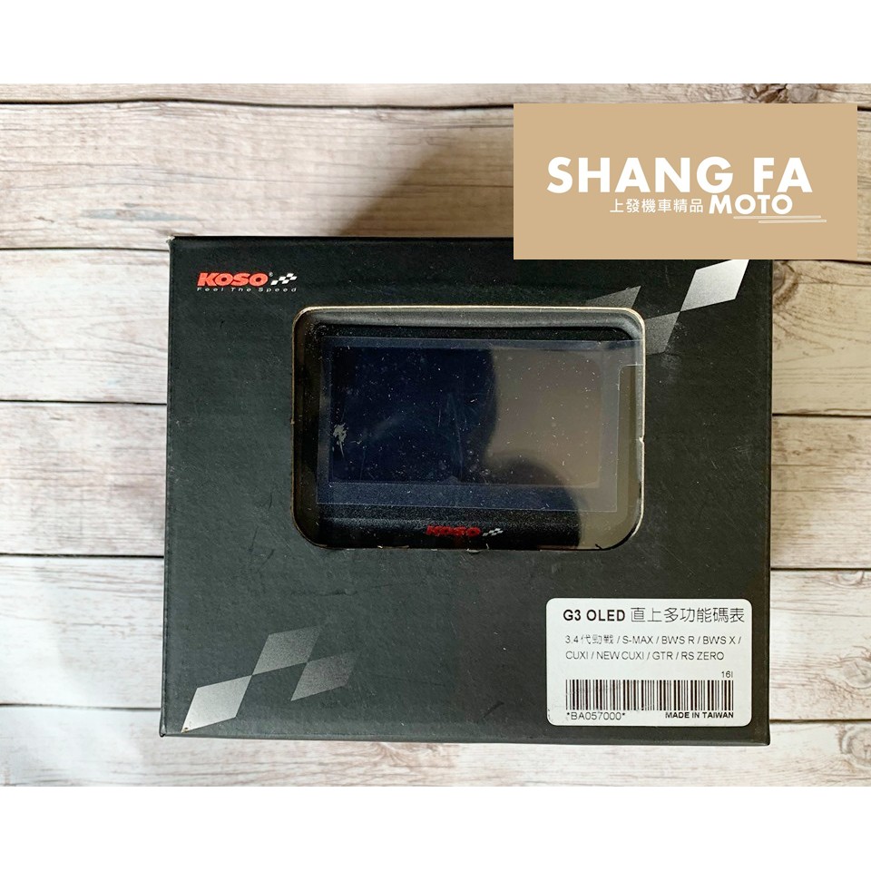 KOSO G3 OLED 直上多功能碼表 YAMAHA車系三四代勁戰/S-MAX/BWSR/BWS/NEWCUXI | 蝦皮購物