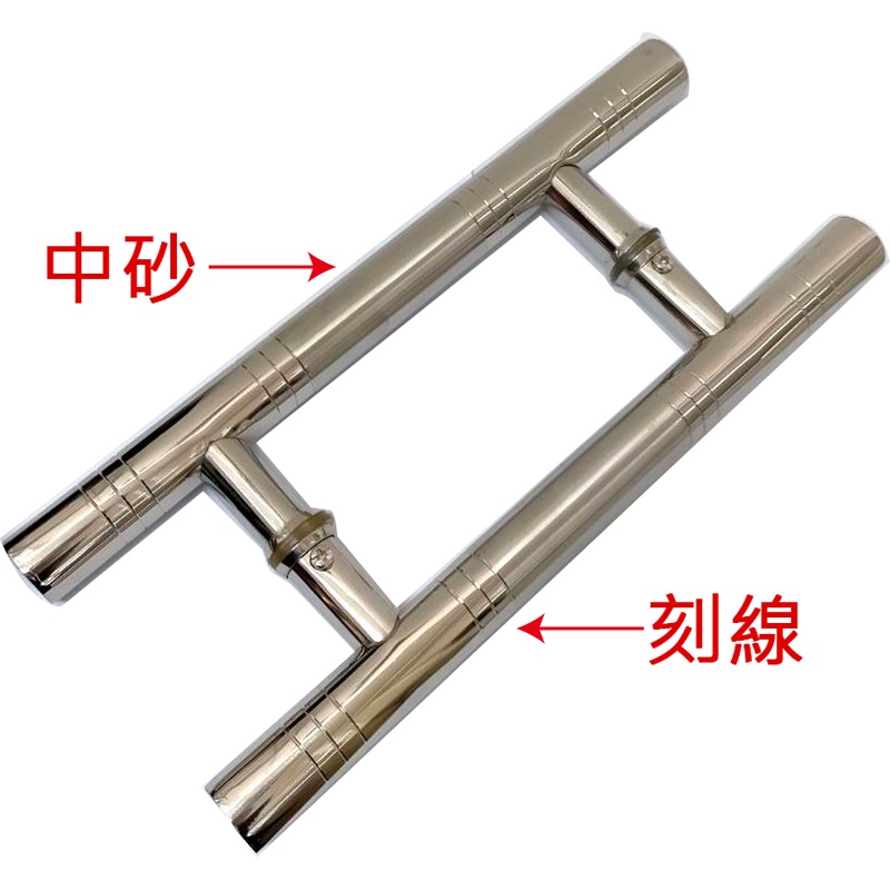 【susumy】H型 玻璃門把手 不銹鋼把手 大門把手 推拉門把手 落地門把手 拉手 圓管把手 酒店把手 | 蝦皮購物