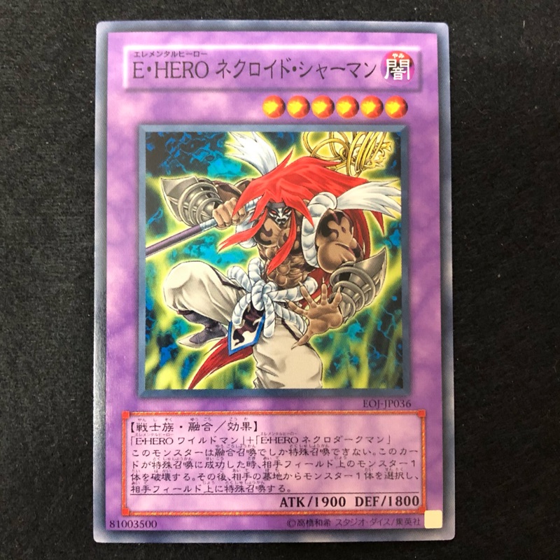 【小夫妻】遊戲王 EOJ-JP036 EE04-JP216 E-HERO 亡靈薩滿巫師 (普卡) 微白邊 | 蝦皮購物