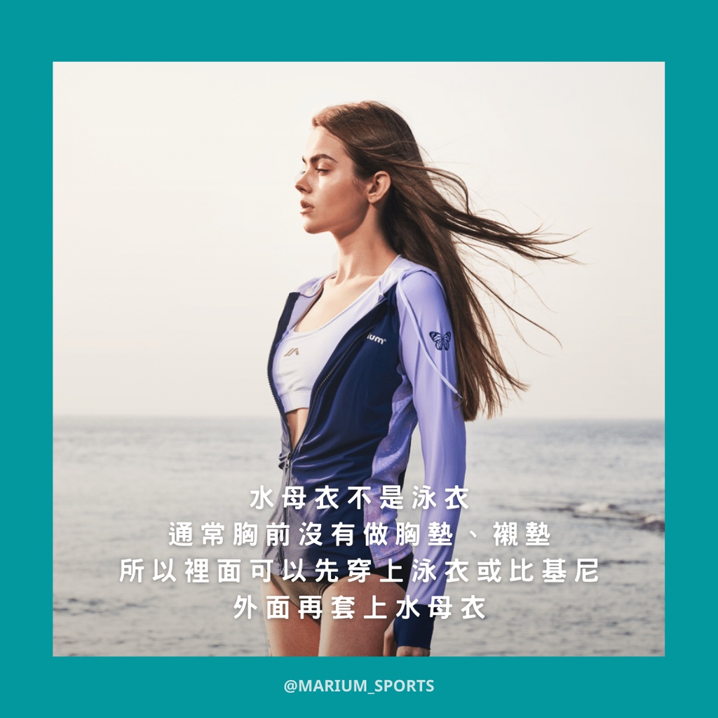 MARIUM 美睿 防曬 浮潛 水母外套 水母衣 MAR-8813 女生防曬水母外套 游泳 泳裝 潛水 | 蝦皮購物