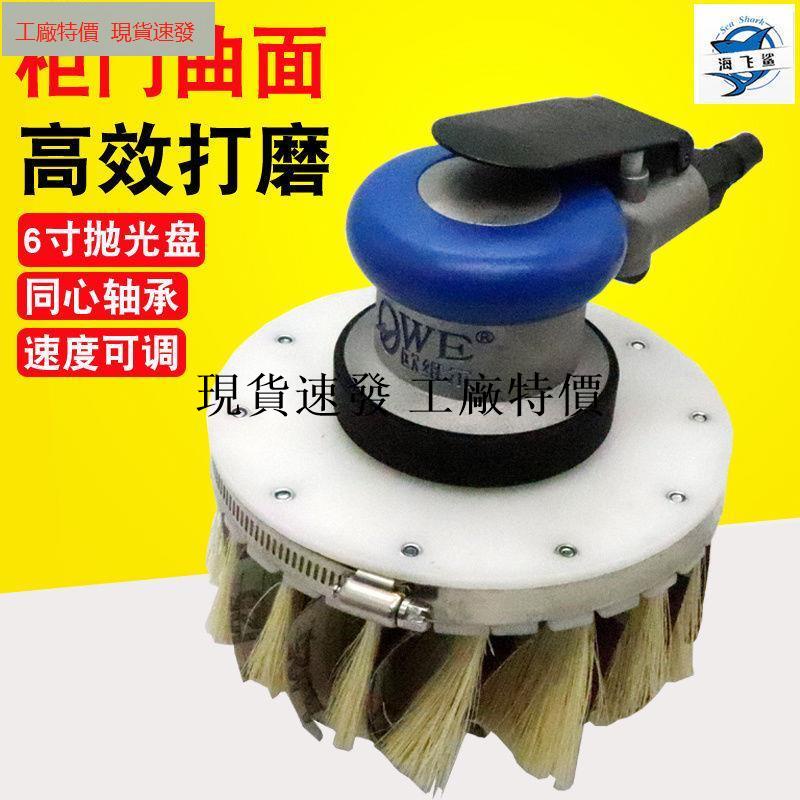 工廠特價#歐維爾150P氣動異形打磨機 砂光機柜門拋光機木工盤刷 劍麻砂布刷.bhtech57 | 蝦皮購物