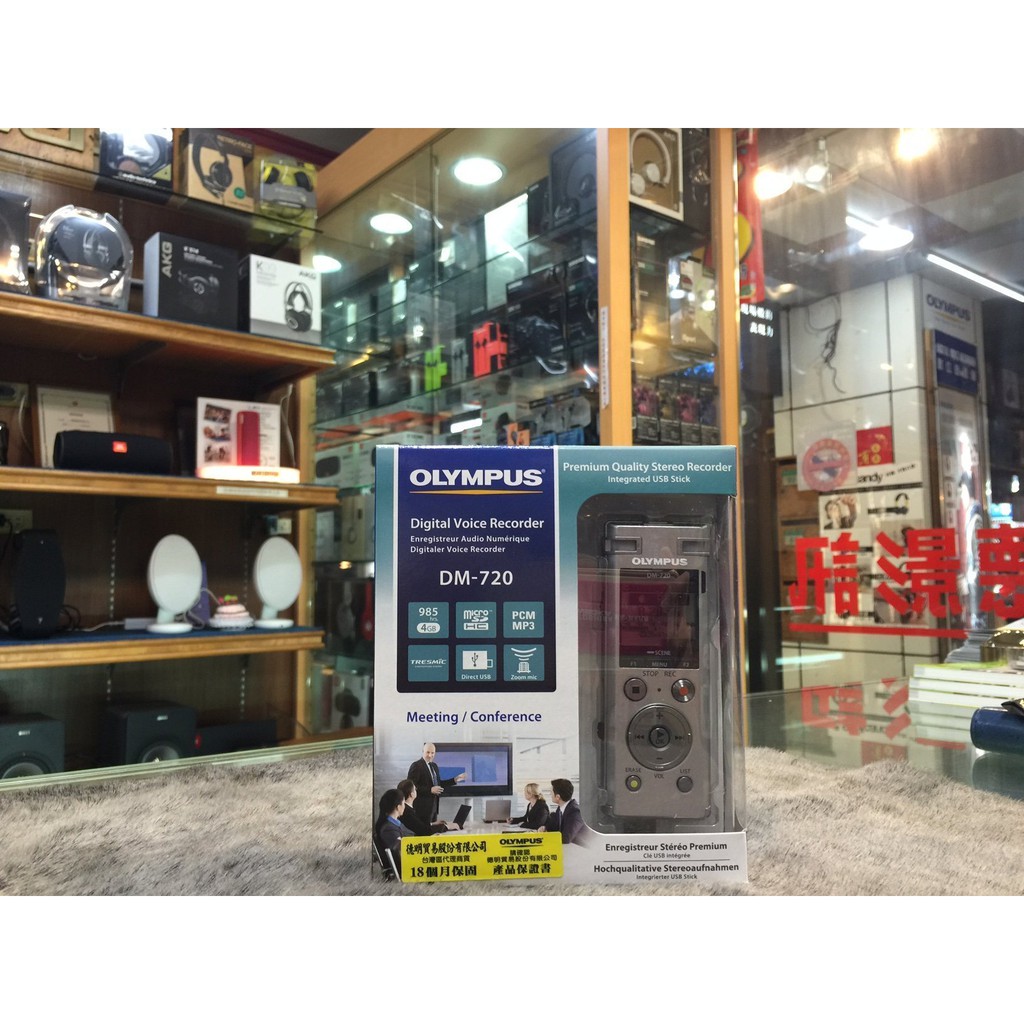 公司貨保固18個月 OLYMPUS DM-720 DM720 高音質立體聲錄音筆 4GB可擴充 視聽影訊 | 蝦皮購物