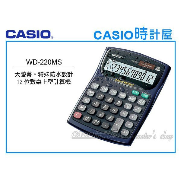 CASIO 時計屋 卡西歐 WD-220MS-BU 桌上型計算機 12位數 防水防塵 雙電源 WD-220 | 蝦皮購物