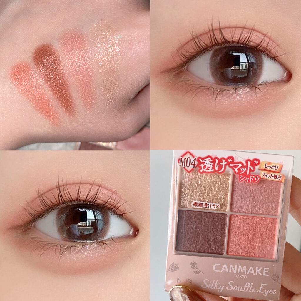 CANMAKE 】現貨♡JO是愛買 ♡ 新品日本CANMAKE 新品舒芙蕾眼彩組 絲滑舒芙蕾 四色眼影M04 | 蝦皮購物