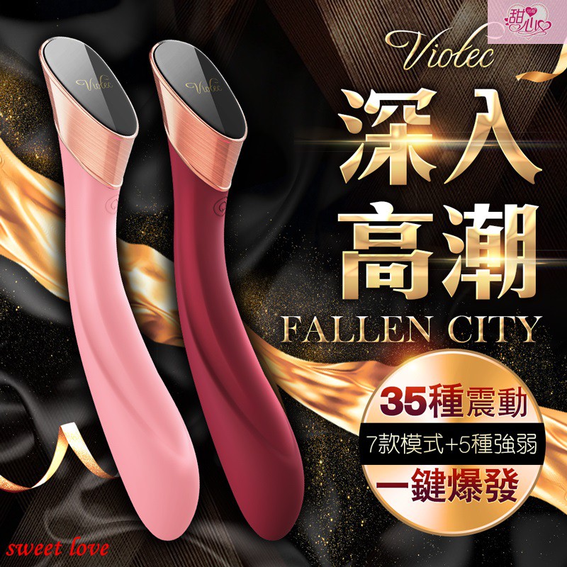 Viotec-FALLEN CITY 傾城 觸屏設計 金屬拉絲 QUEEN女王按摩棒 G點震動棒 自慰按摩棒 振動棒 | 蝦皮購物