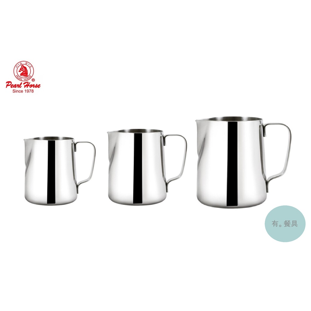 《有。餐具》寶馬牌 Pearl Horse 不銹鋼 鏡面 拉花鋼杯 奶泡鋼杯 350ml 600ml 1000ml | 蝦皮購物