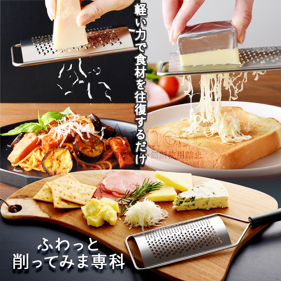 日本製 arnest 刨絲器 不鏽鋼 粗細粒 綜合刨絲器 奶油 生薑 檸檬皮 刨絲器 | 蝦皮購物