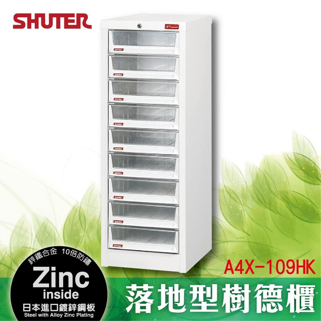 【樹德】【A4X-109HK】桌上文件櫃 樹德櫃 書報 理想櫃 檔案櫃 收納櫃 效率提升 文件櫃 資料 整理 樹德櫃 | 蝦皮購物